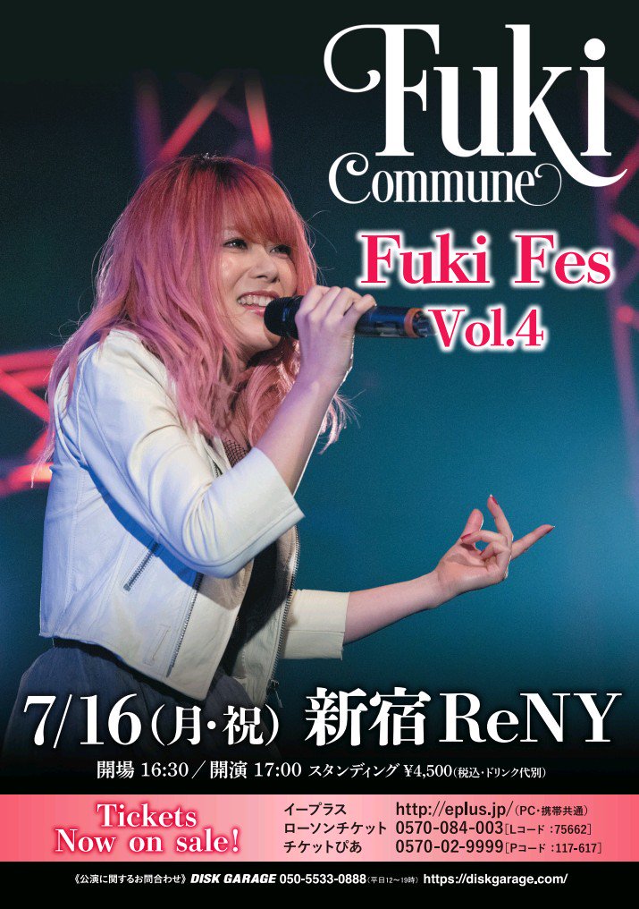 Fuki on Twitter: "《当日券情報》 Fuki Commune Fuki Fes Vol.4 2018年7月16日(月・祝) 新宿 ReNY 16:30 開場 17:00 開演 ...
