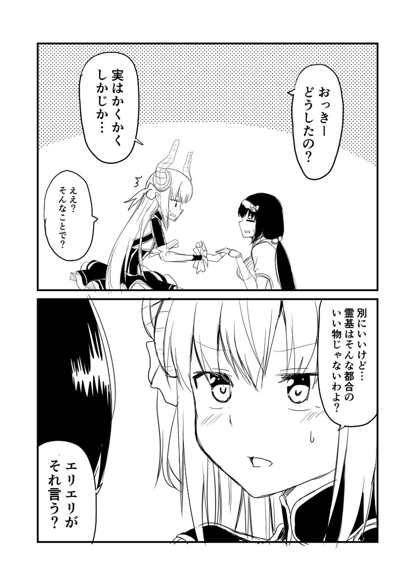 FGO「カルデアデイズ130 #漫画 #FGO #Fate/GrandOrder #刑部」赤坊主の漫画