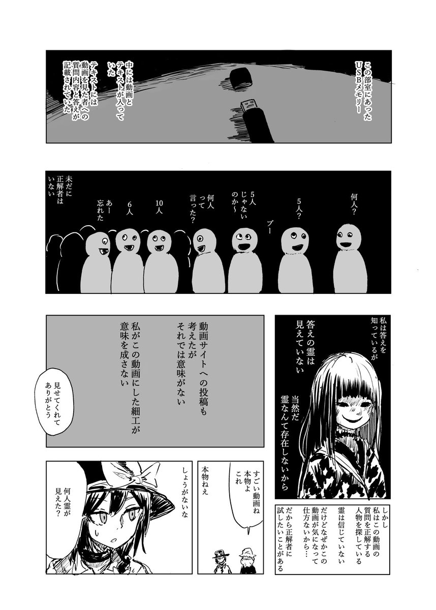 「デートに行くならどこがいいか聞いてみた(*'з`)マリアリ 」根黒C103 2日目 え08aの漫画