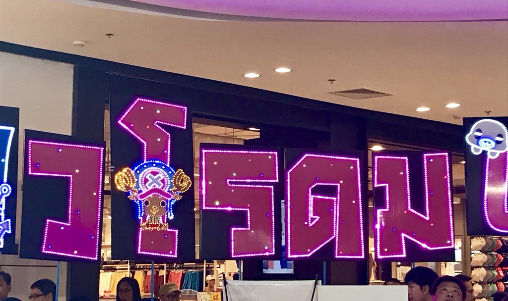 ผ่านมาให้จดจำ (@june_patchara) | Twitter