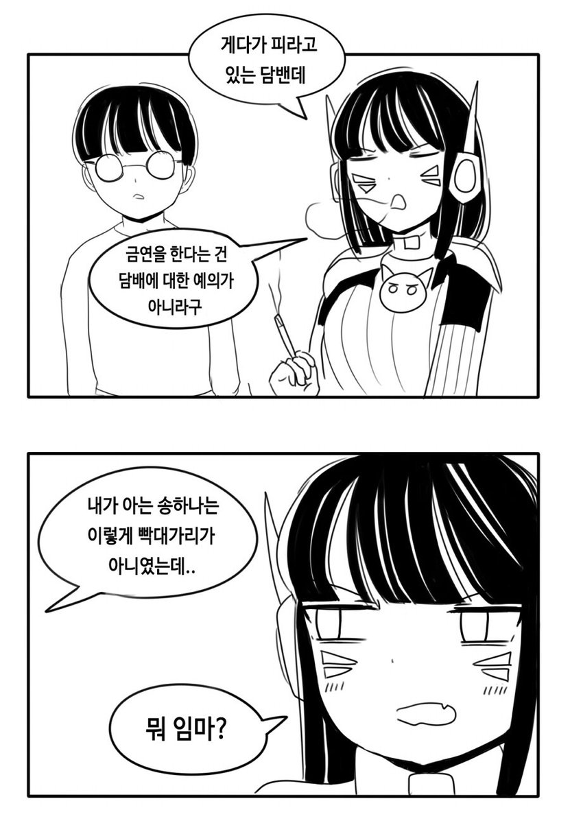 「벌칙으로 코스프레하는 만화 」센롱 일러페스w33 W35の漫画