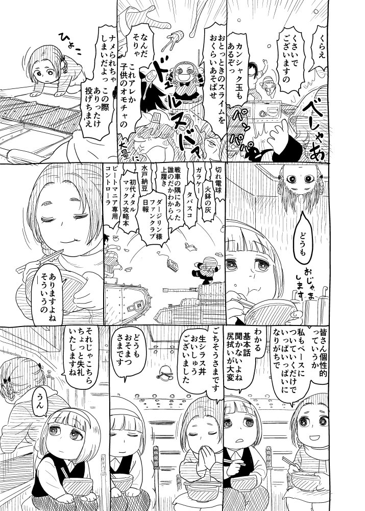 「かんこれ戦記/第六話21～22頁(終) 」伊藤黒介/C105西あ38aの漫画