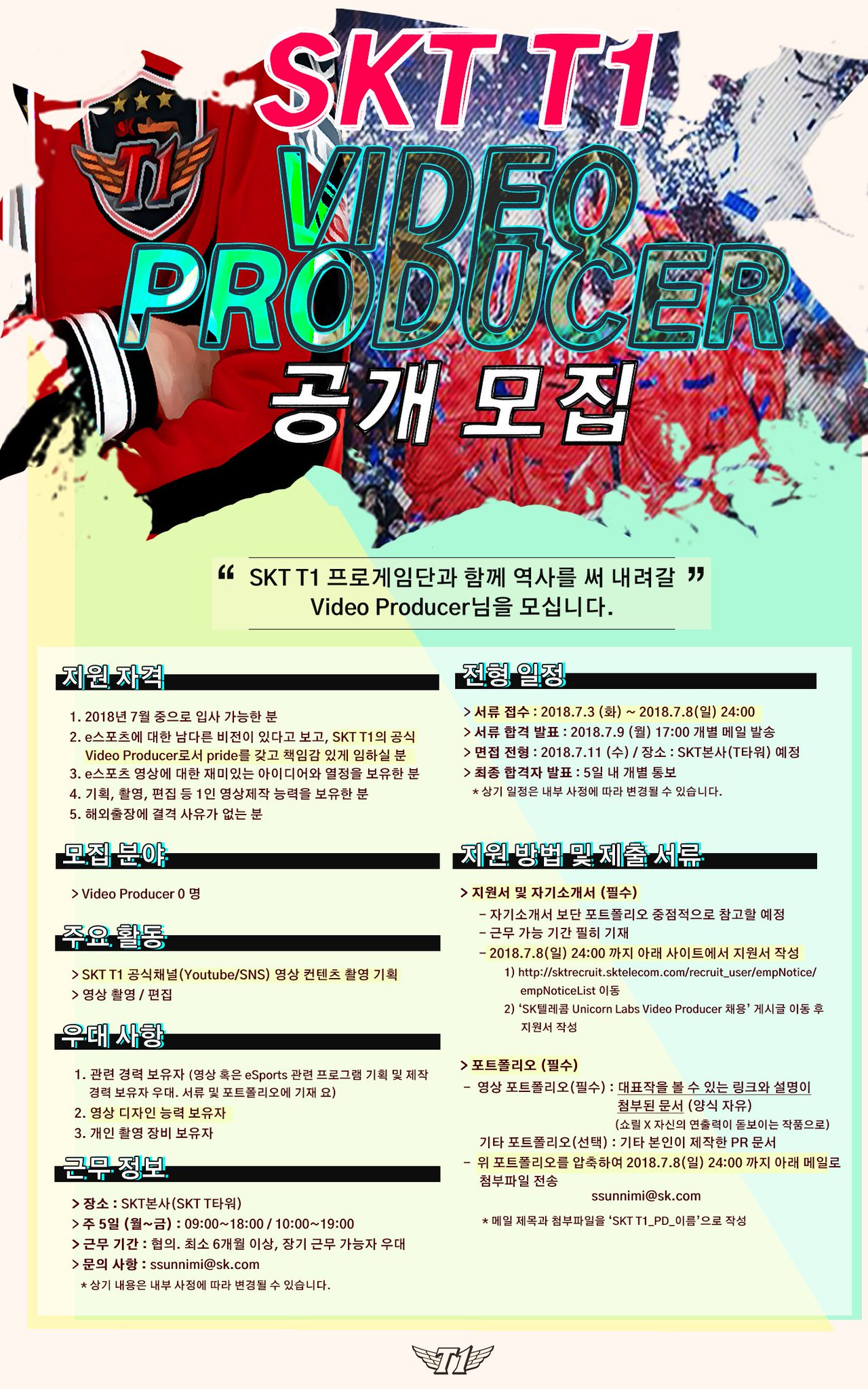 T1 LoL on Twitter: "SKT T1 게임단과 함께할 를 모집합니다! 아래 링크의 채용상세 페이지에서 내용 참고하시기 바라며, E스포츠를 사랑하시는 재능 있는 ...