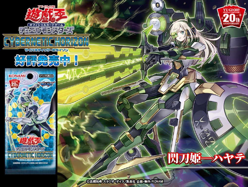 [SOFU] New Sky Striker Spell : r/yugioh