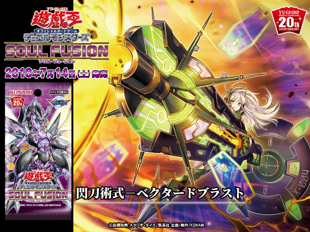 [SOFU] New Sky Striker Spell : r/yugioh