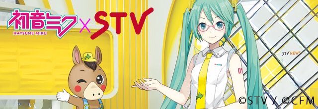 初音ミク「【その他(お知らせ)】「どさんこみらいフェス」』に「初音ミク」の出演が決定! h」|Eko iXimaのイラスト