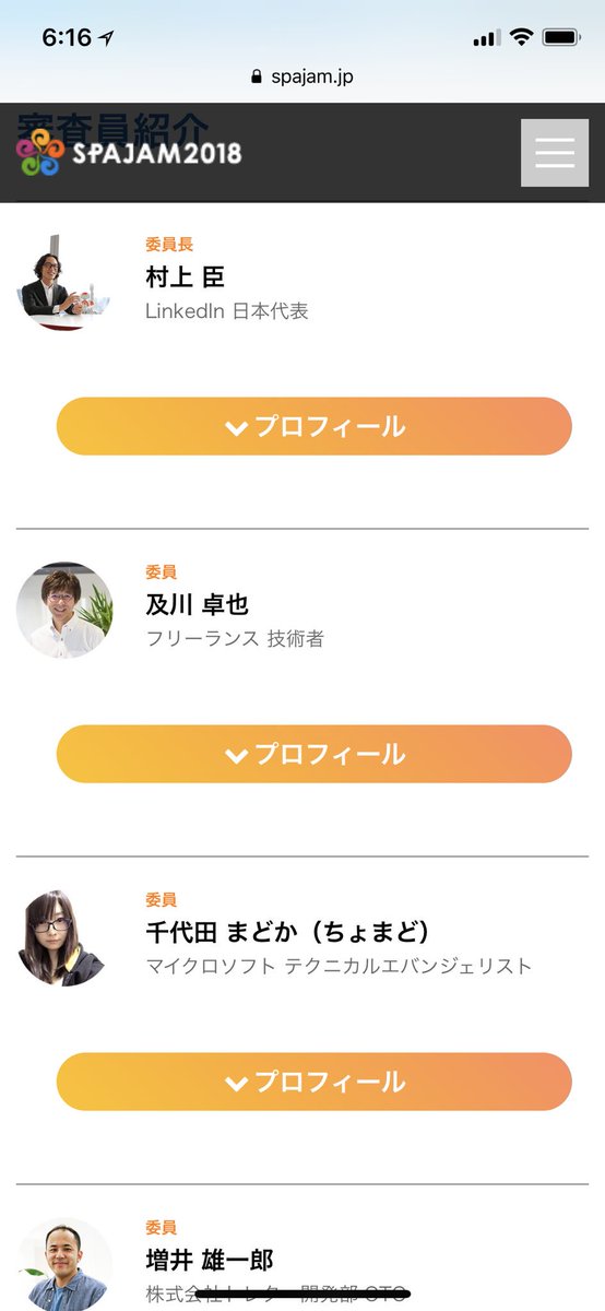 SPAJAM2018本戦 - posfie