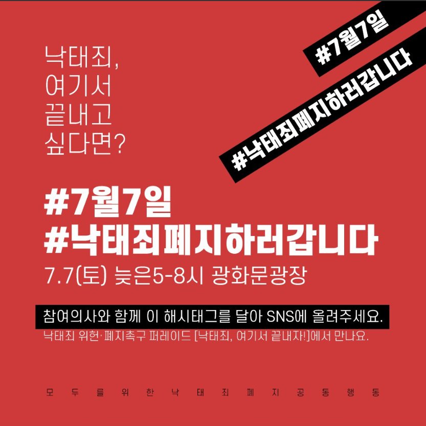 Raphael Rashid On Twitter Two Large Scale Women Led Protests In Seoul