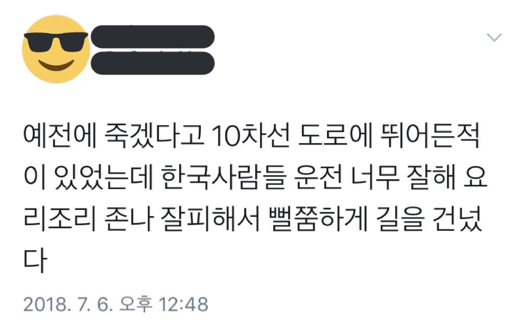 나무 On Twitter 이거 정말 너무 무서운 이야기다 그 사람 피할려고 핸들 꺽다 다른 차 받거나 해서 2차 3차 피해