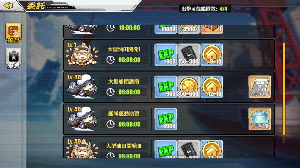 アズールレーンのチラ裏(31) 復刻鉄血イベ&潜水艦の仕様変更 - Togetter [トゥギャッター]