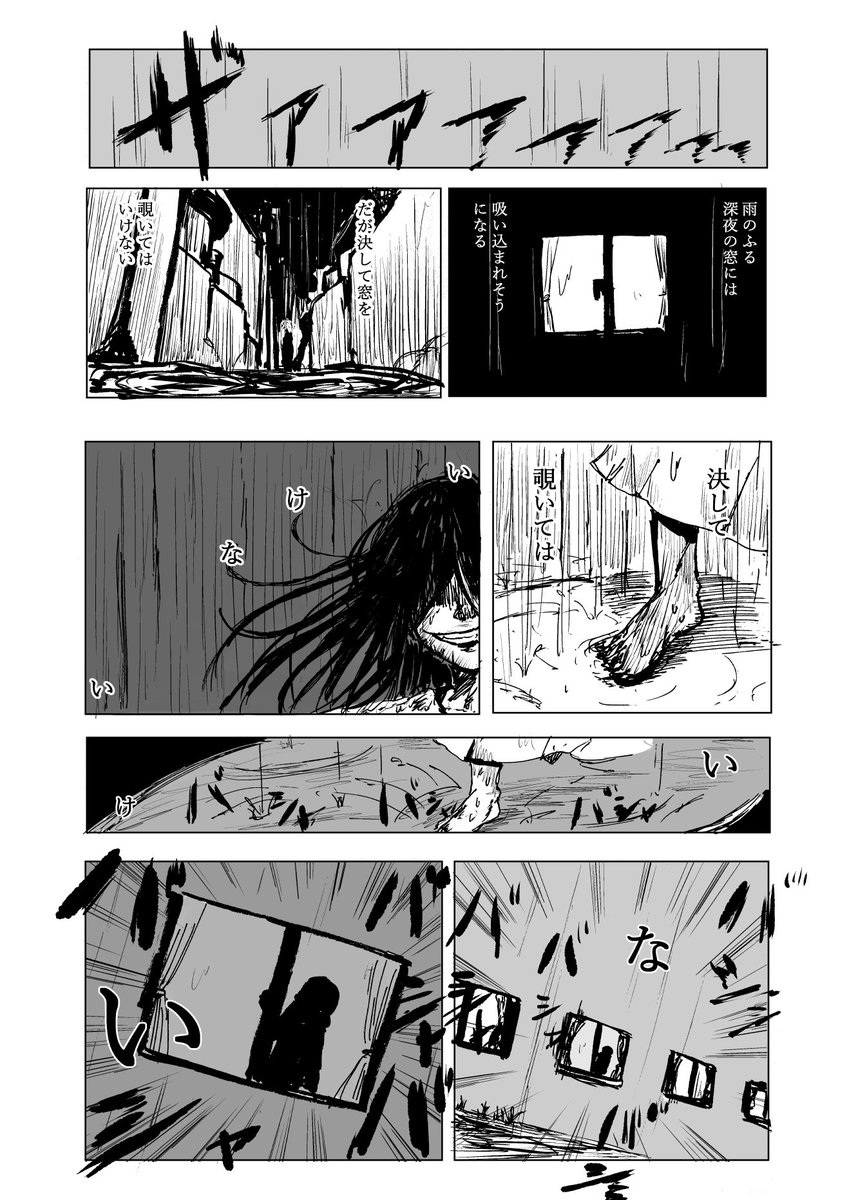 「霊夢ちゃん 」根黒 C106 2日目ム-10bの漫画