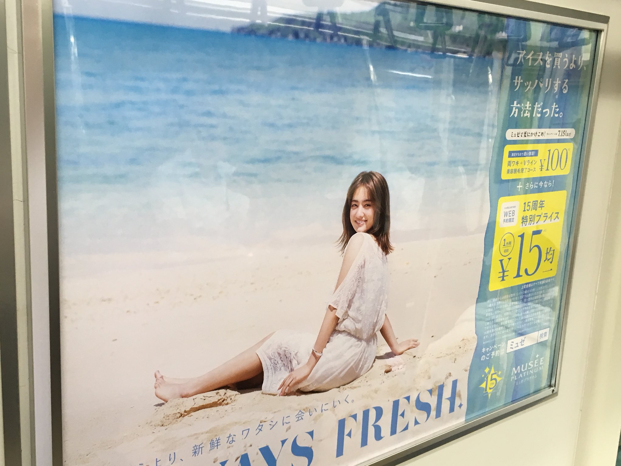 和音 wow:m hisashi yasukawa on Twitter: "#車内広告 #musse #谷まりあ #満員電車の天使 #癒されるわ #👍…