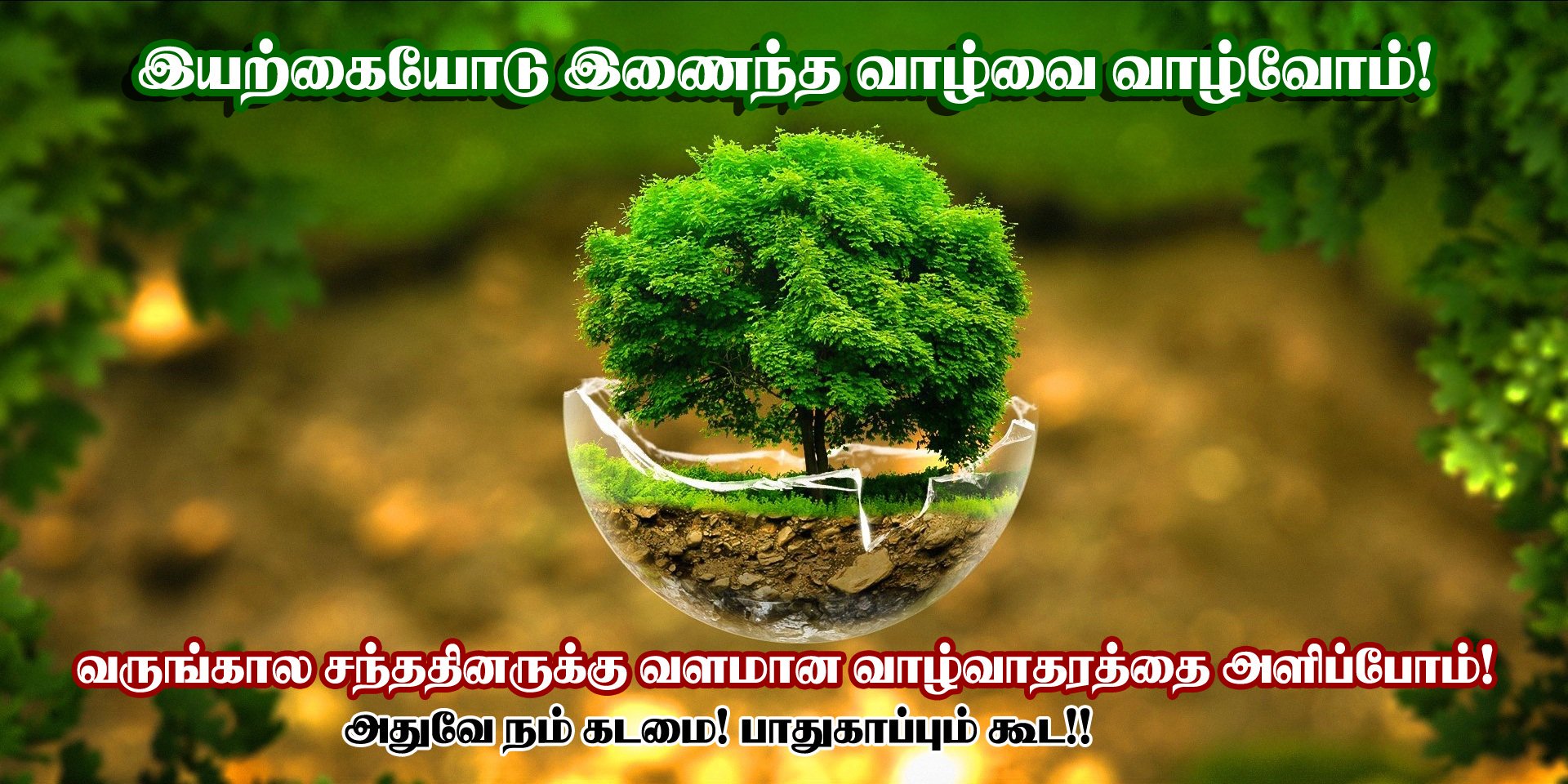 Tamil Nature Quotes Tamil Quotes Tamil Quotes Added A New Photo.