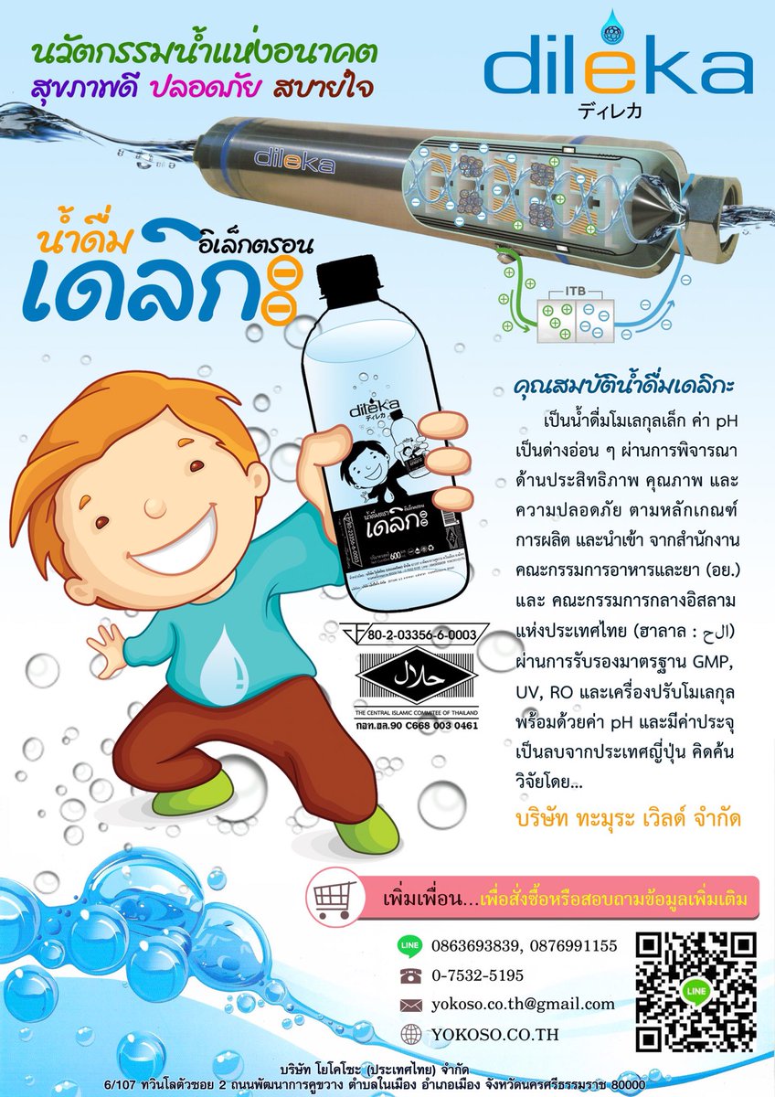 Dr.CHAO TEMRAK (@temrak) | Twitter