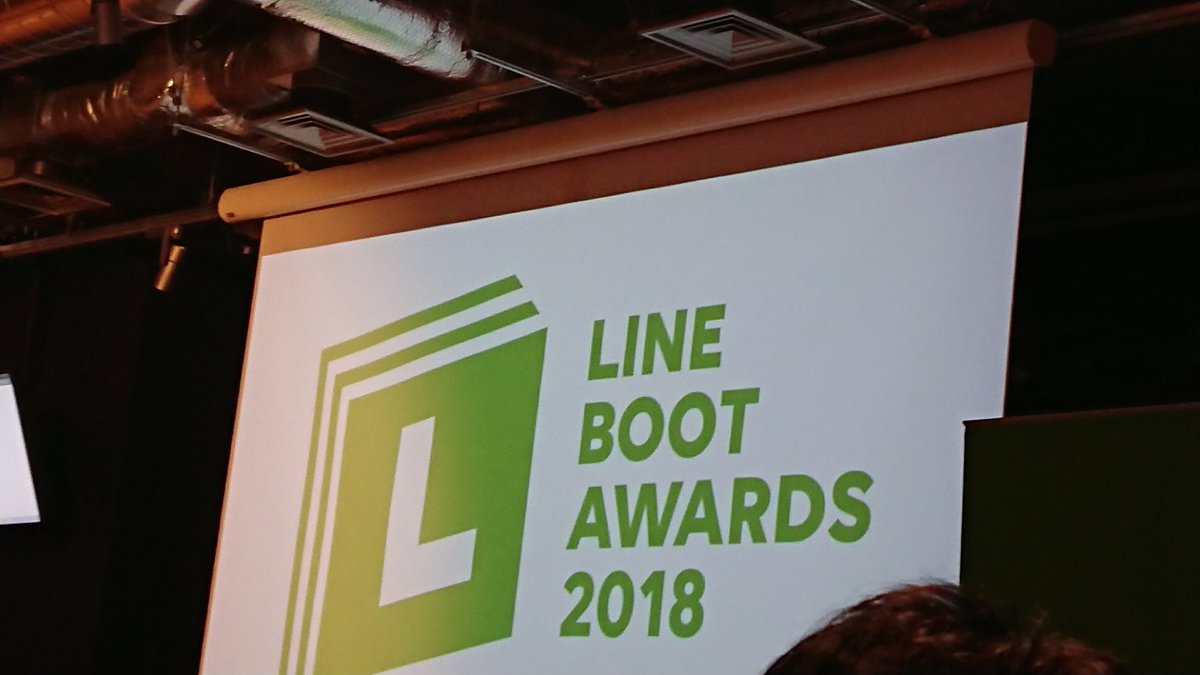 優勝賞金1000万！ 関係者が集い士気が高まる #linebootawards キックオフパーティツイートまとめ！ #clova_cek (3ページ目) - Togetter [トゥギャッター]