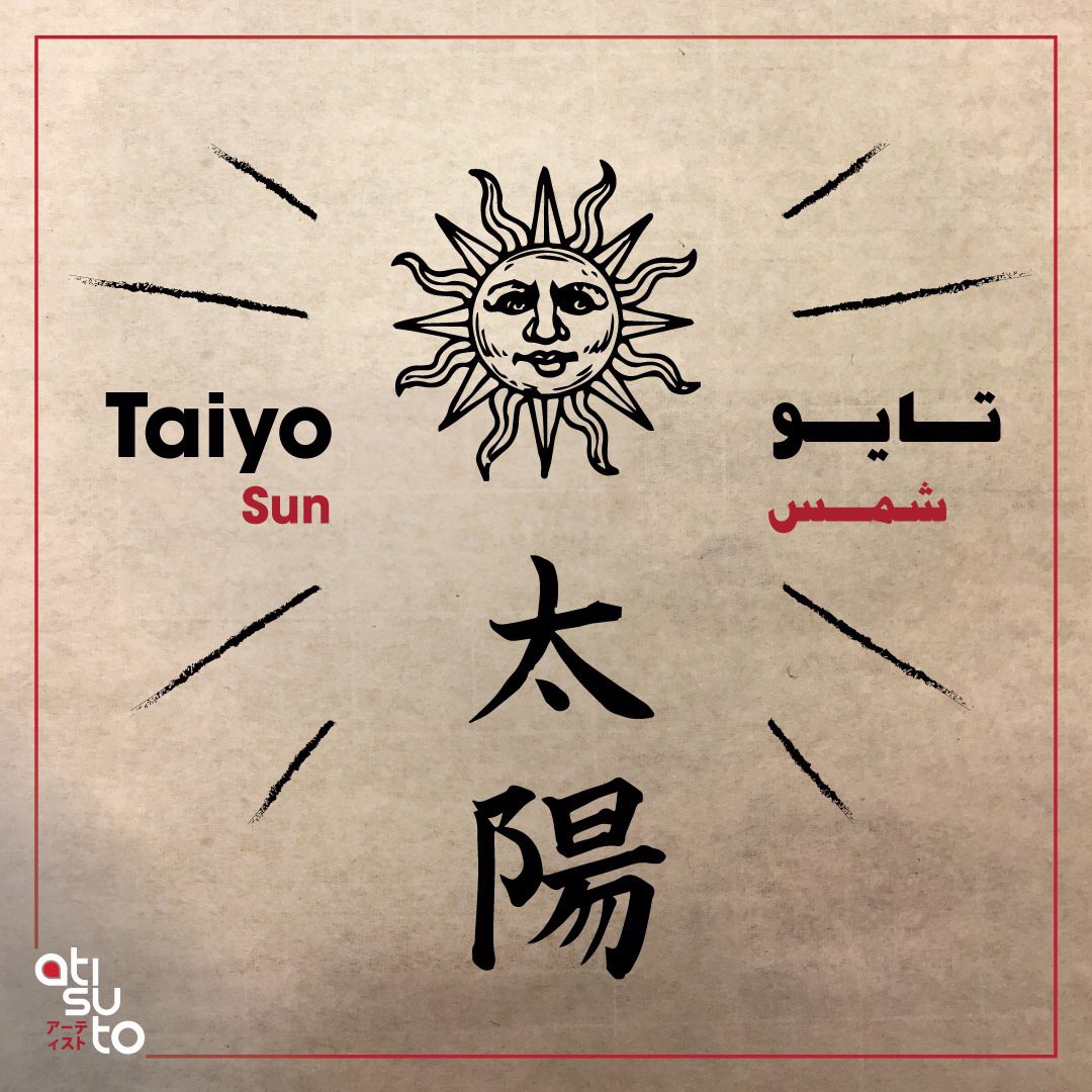 Amaterasu Shinto Tattoo