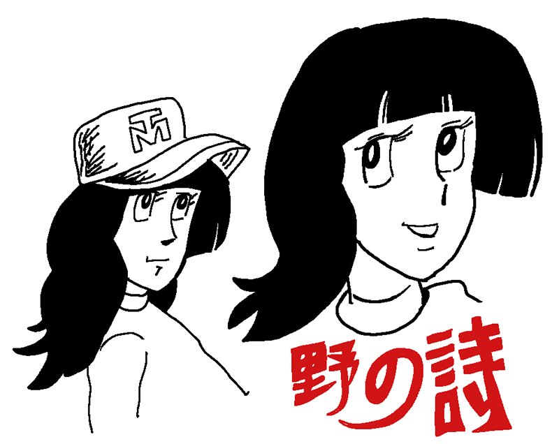 Tetsu Kayamaの漫画