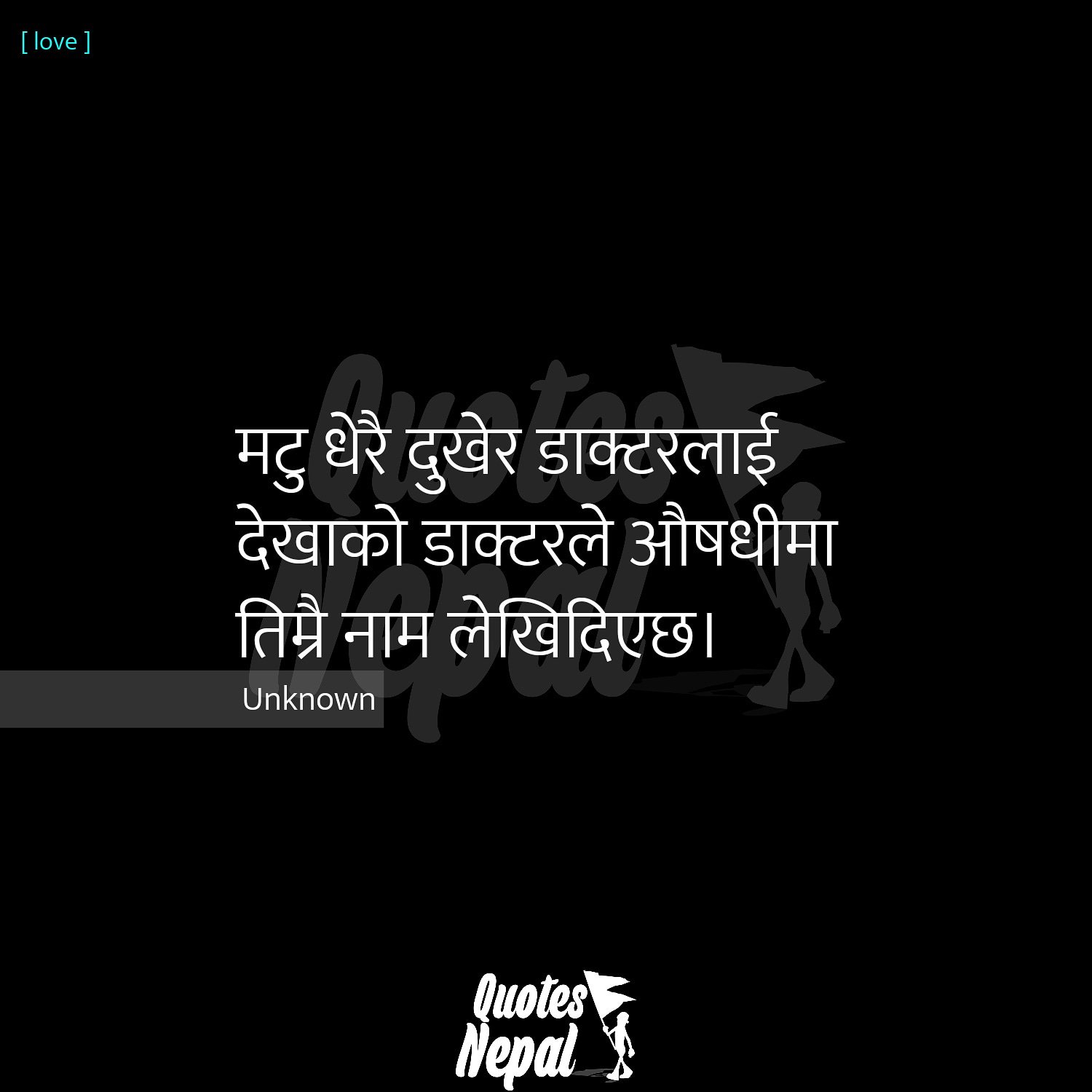 Nepali Shayari Love Nepali Letters 100+ Nepali Love Shayari For Lovers