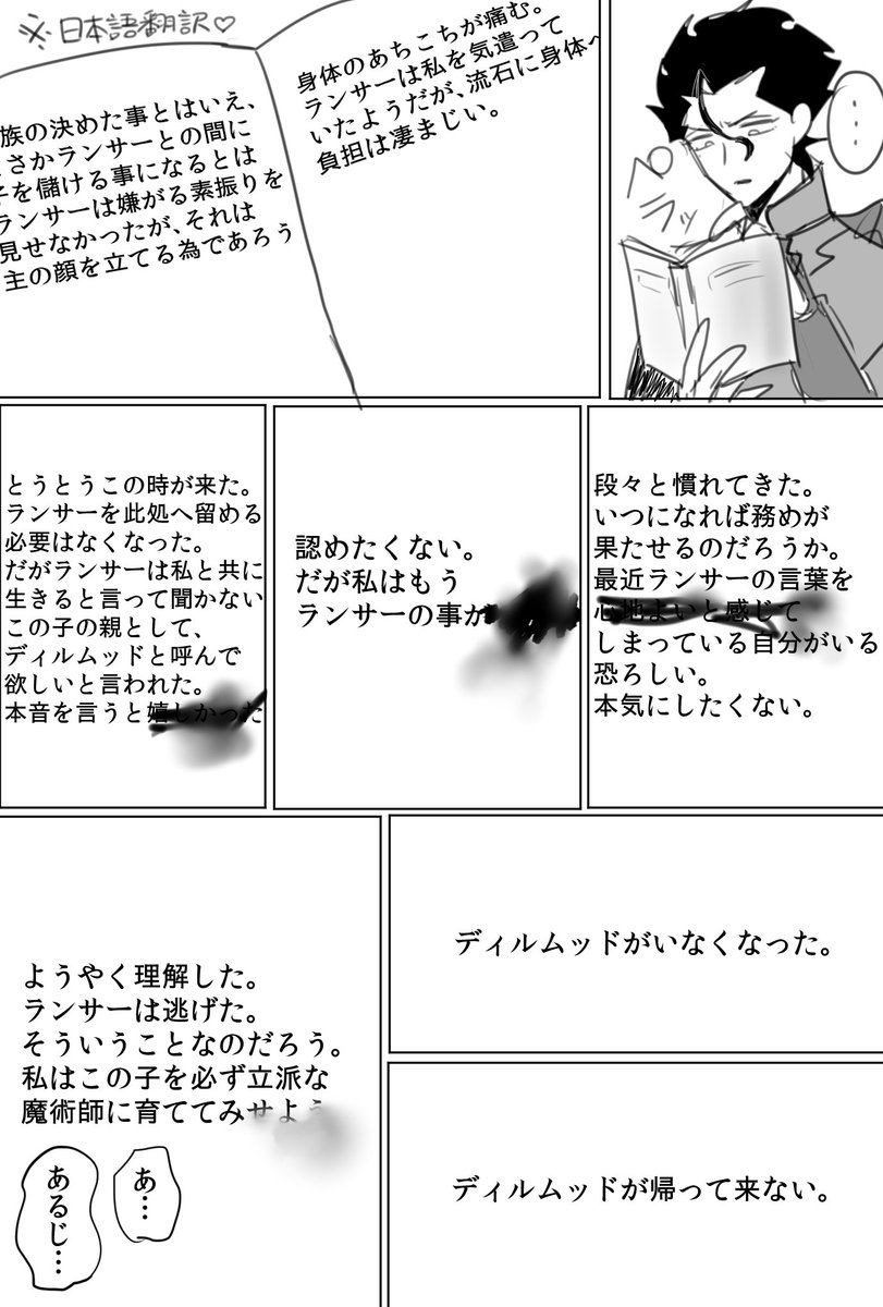 dkdkdk (@dknageru) さんの漫画 | 35作目 | ツイコミ(仮)