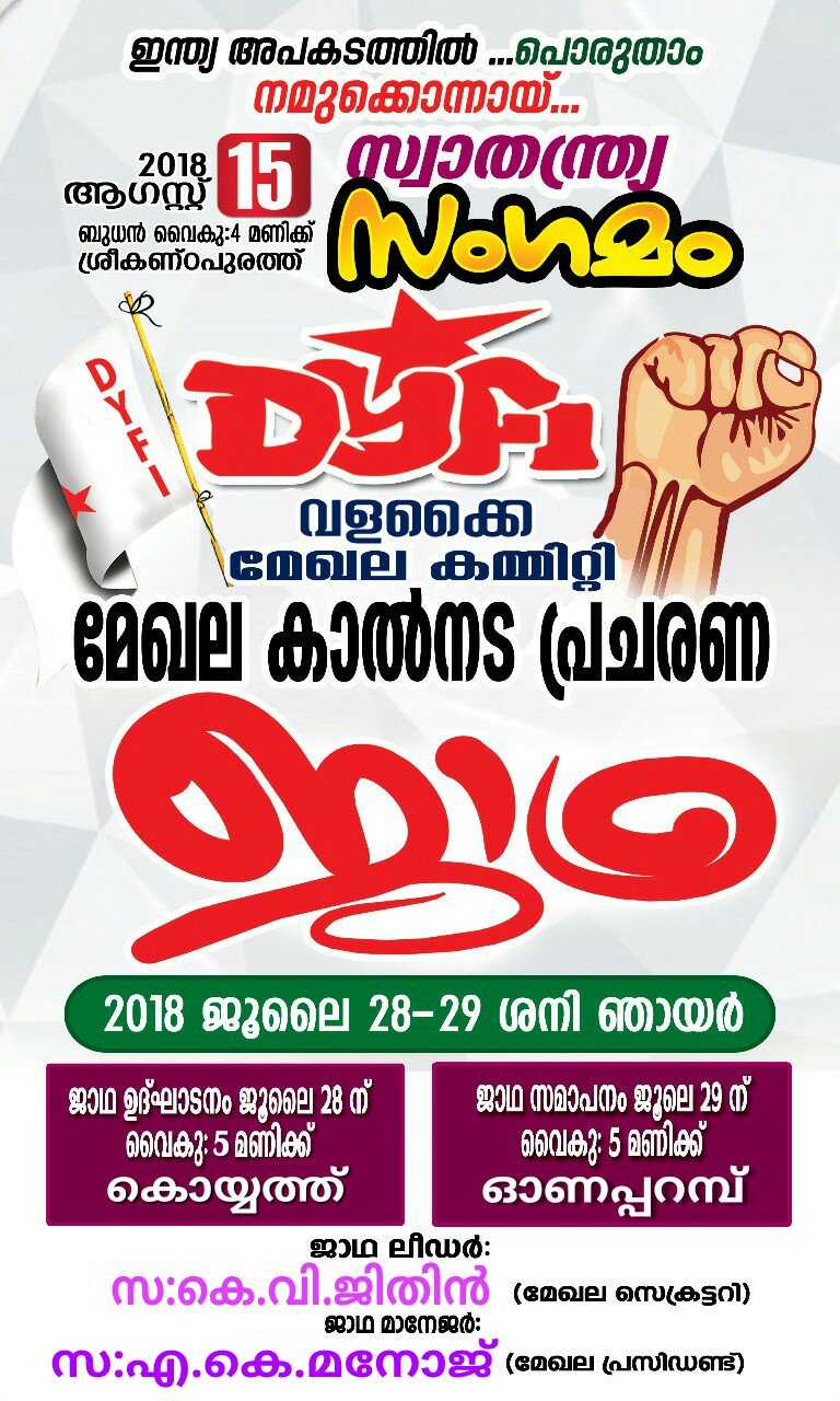 Dyfi Malayalam Poster