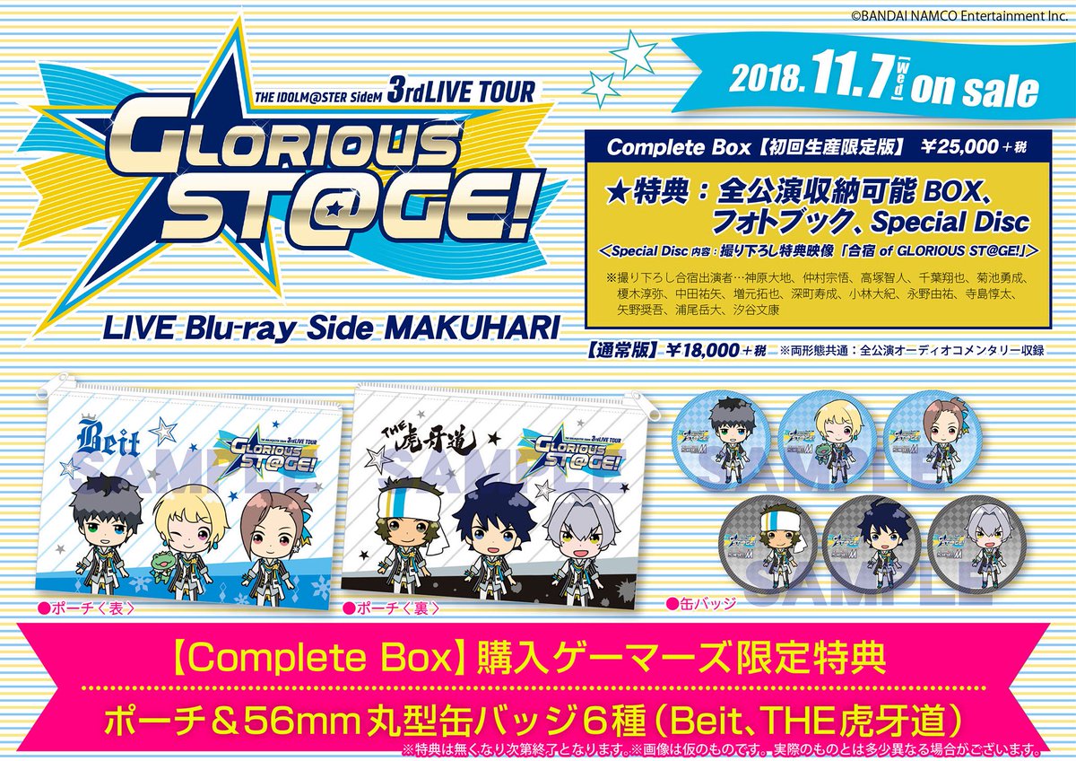 ゲーマーズオンラインショップ on Twitter: "【Blu-ray】THE IDOLM@STER SideM 3rdLIVE TOUR ～GLORIOUS ST@GE!～ LIVE ...