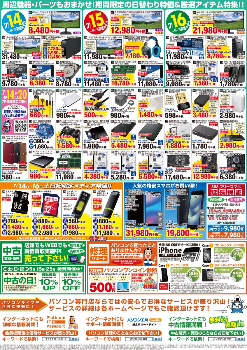 役に立たない 線形 無秩序 宇都宮 Pc 火炎 なので ハッチ