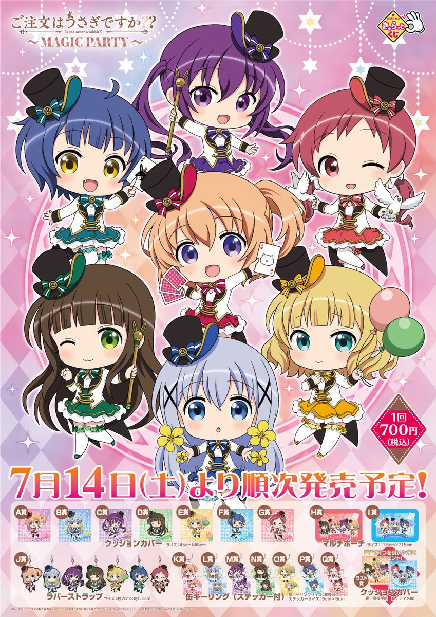 ご注文はうさぎですか?? きゃらっとくじ Fairy tale N賞 色紙 ご注文はうさぎですか?? きゃらっとくじ Fairy tale N賞 色紙