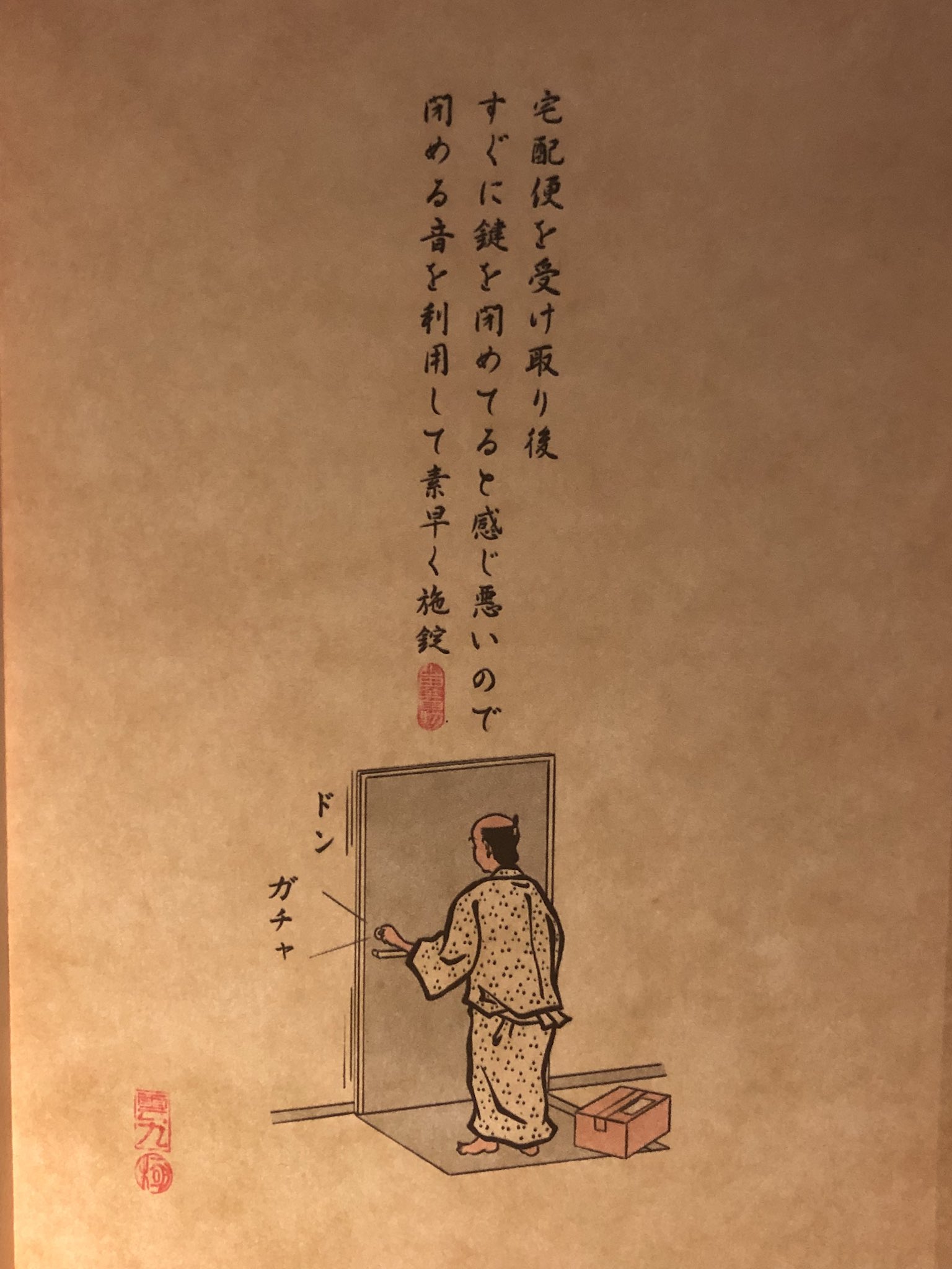 yanbo on Twitter: "分かりまさお……