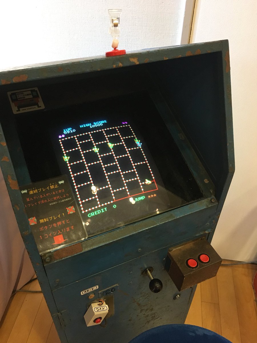 Pre-90s Japanese Cabs | Museum of the Game® & International Arcade ...