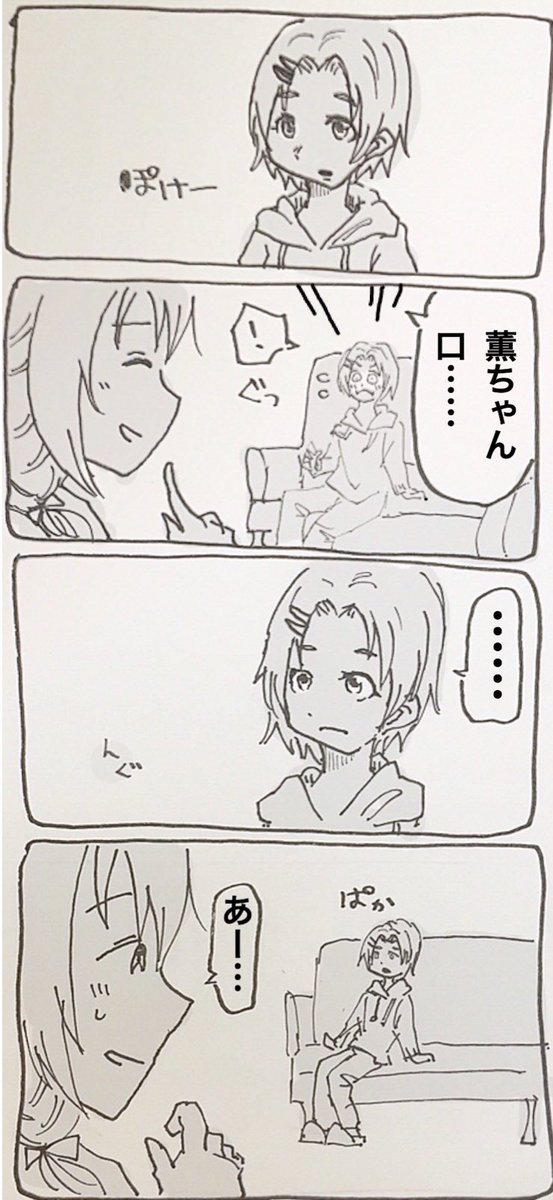 「ぼーっとすると口が開いちゃう薫ちゃんとちっひの漫画 薫ちゃん顔がむずいけどそれ以上に椅子がむずい 」土鳩 C106土曜 南i13aの漫画