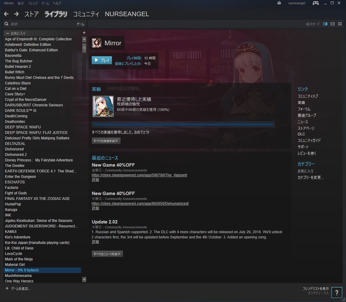 Steam「Mirror」感想 - Togetter [トゥギャッター]