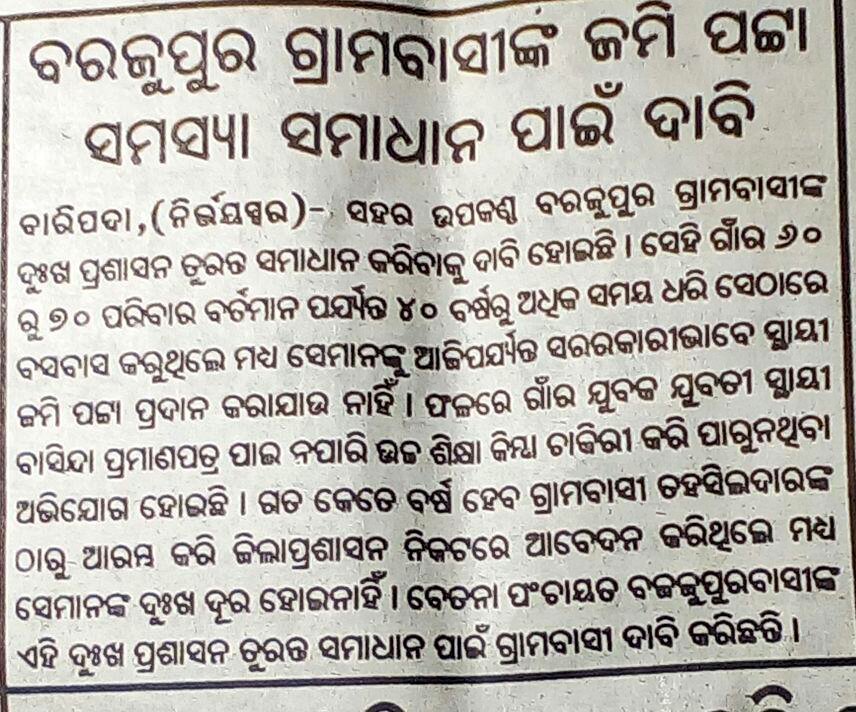 AJAY KUMAR BEHERA (@barjupurcsc) | Twitter