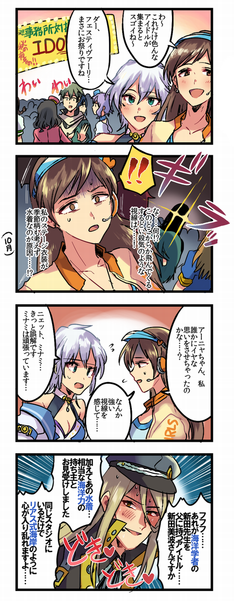 「ちょっと待って!!?!2枚目違うじゃん!!!!ラブライカばっか描いてたから……………………………まちがえた…………………」肘樹@COMITIA153 ね30aの漫画