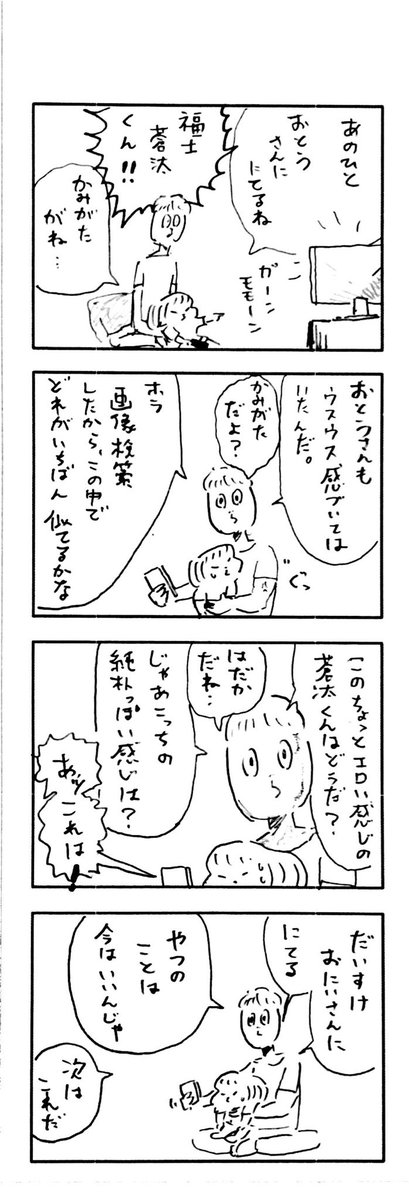 「こどもまんが classics 子どものいうこと間に受け太郎 」nakashin🍔11/24㊗️ COMITIA154【お30a】の漫画