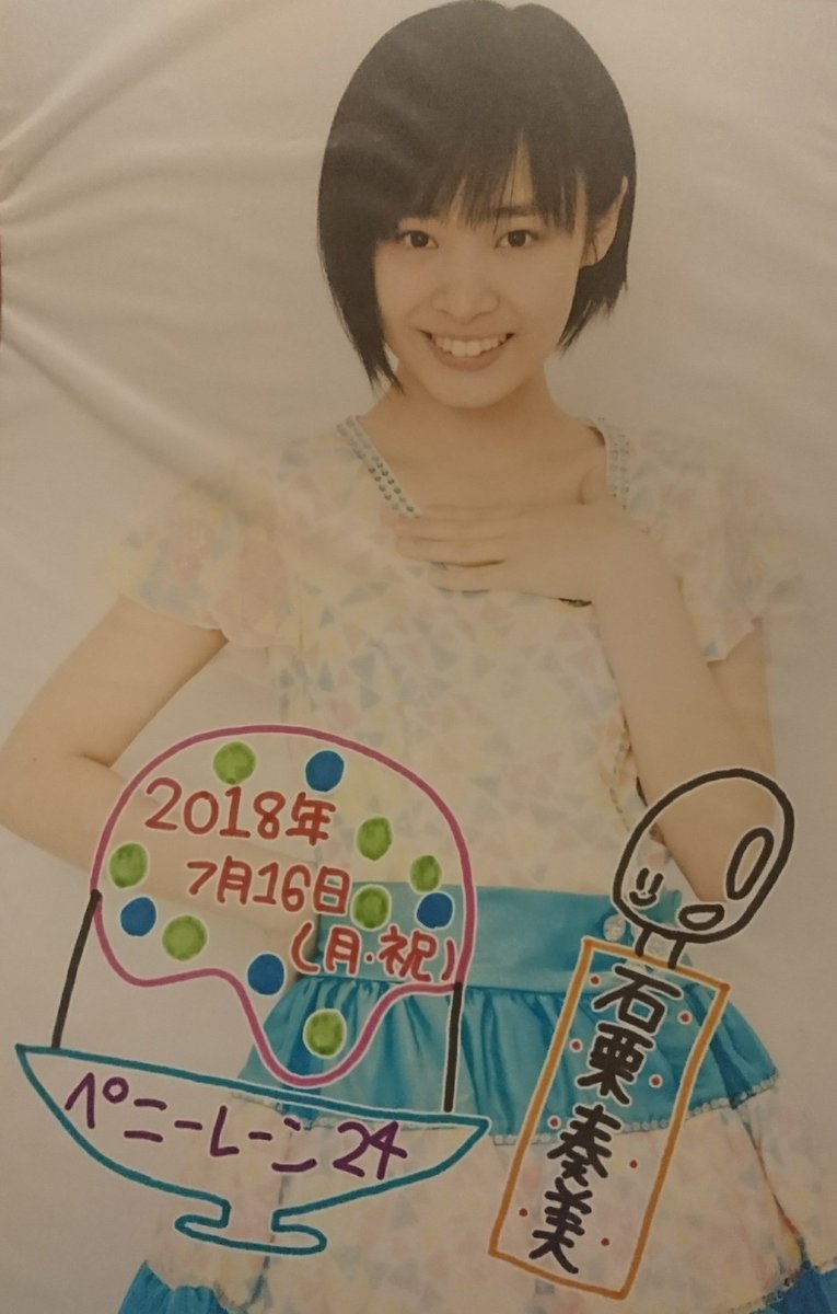 Ishiguri Kanami (石栗奏美) - BEYOOOOONDS (& sub-units) and OCHA NORMA ...