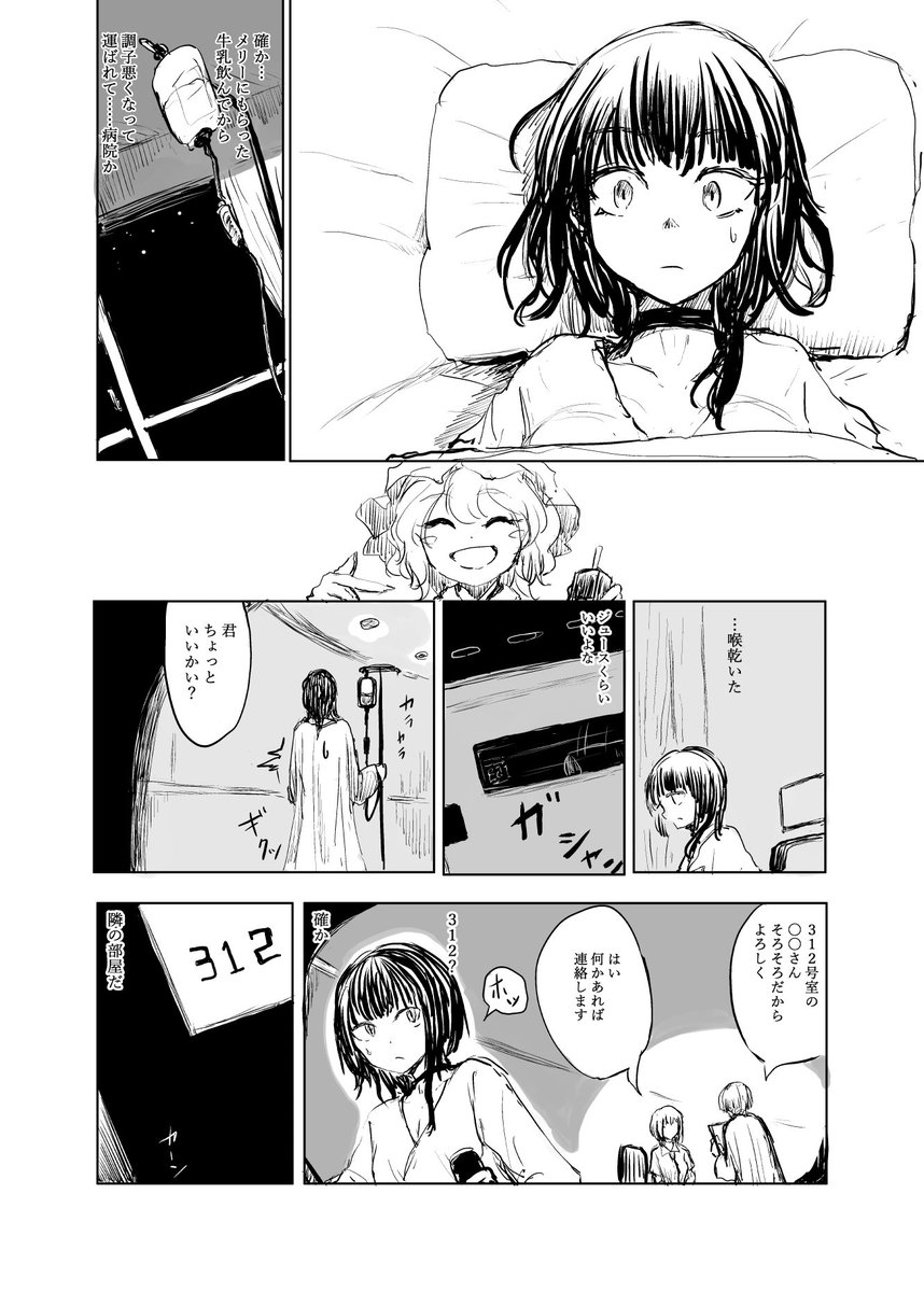 診断」 」根黒 C106 2日目ム-10bの漫画