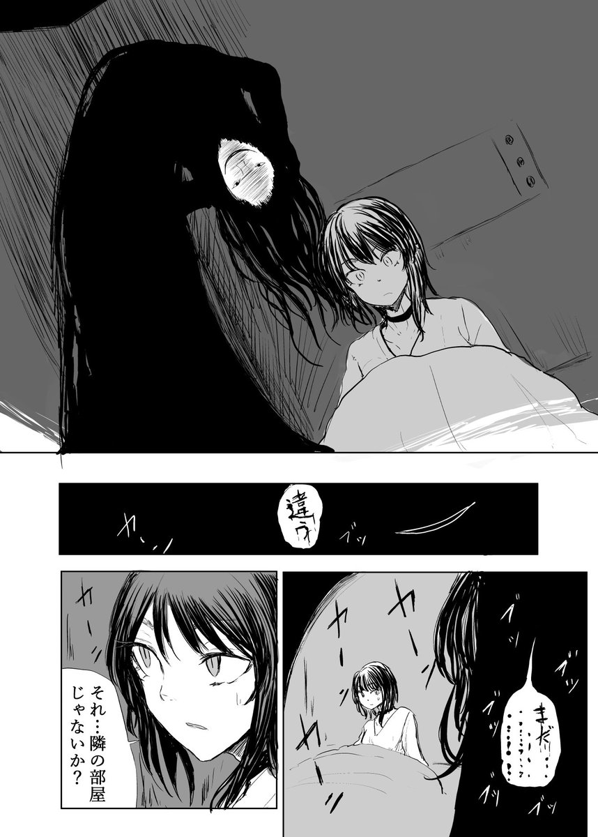「霊夢ちゃん 」根黒 C106 2日目ム-10bの漫画