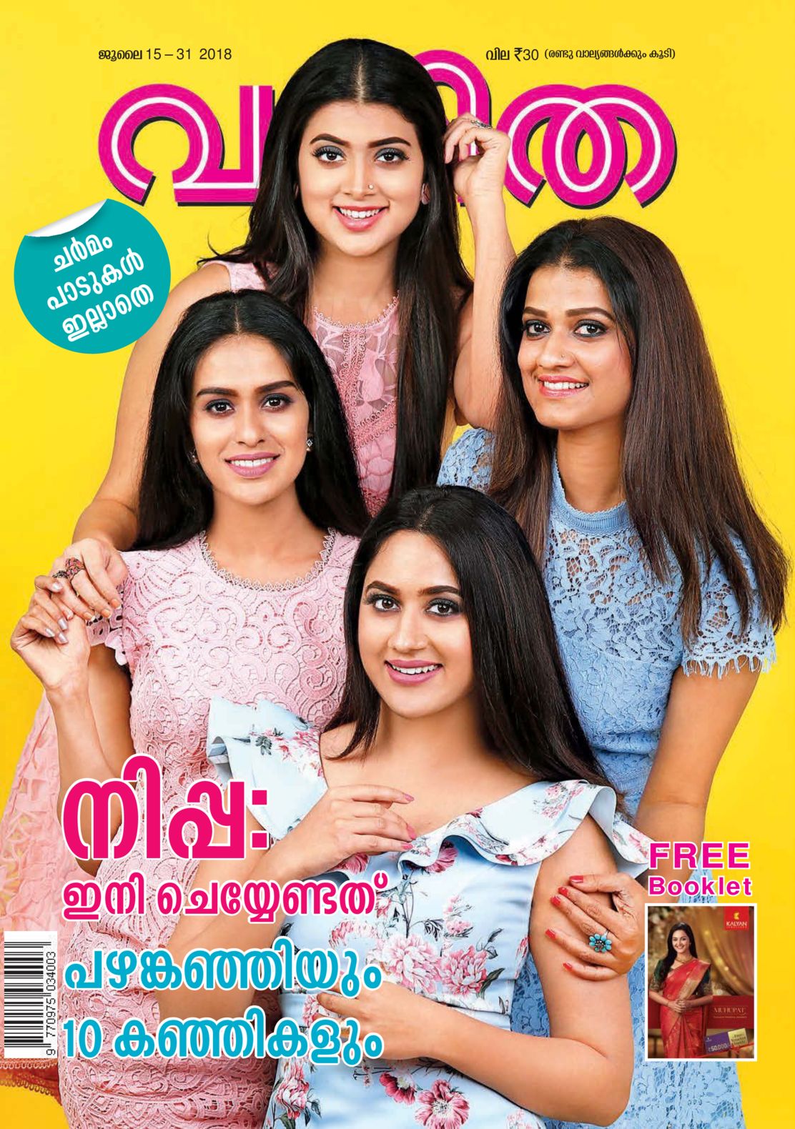 Vanitha Magazine November 2022