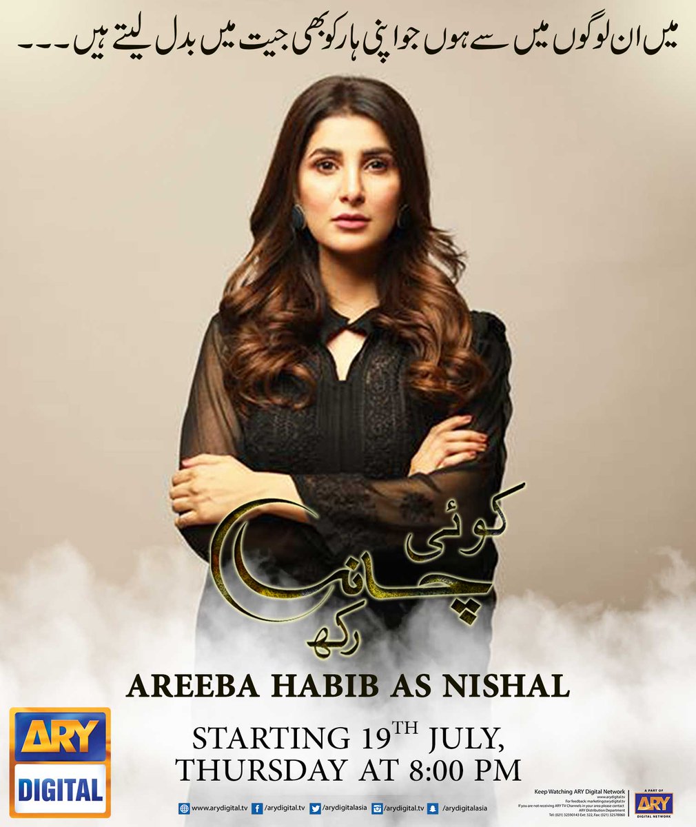 Areeba Habib (@habib_areeba) | Twitter