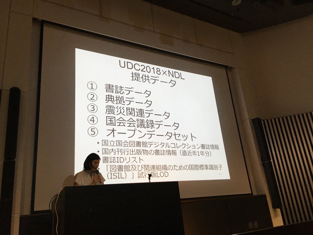 アーバンデータチャレンジ2018キックオフ (4ページ目) - Togetter
