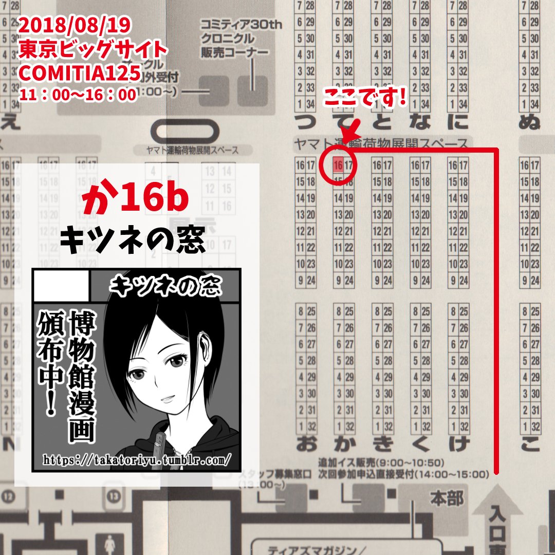 「ライブでここまで進みました #今日のライブ進捗 https://t.co/3bXS2K45Po 」鷹取ゆう【博物館漫画家＠単行本発売中！】の漫画