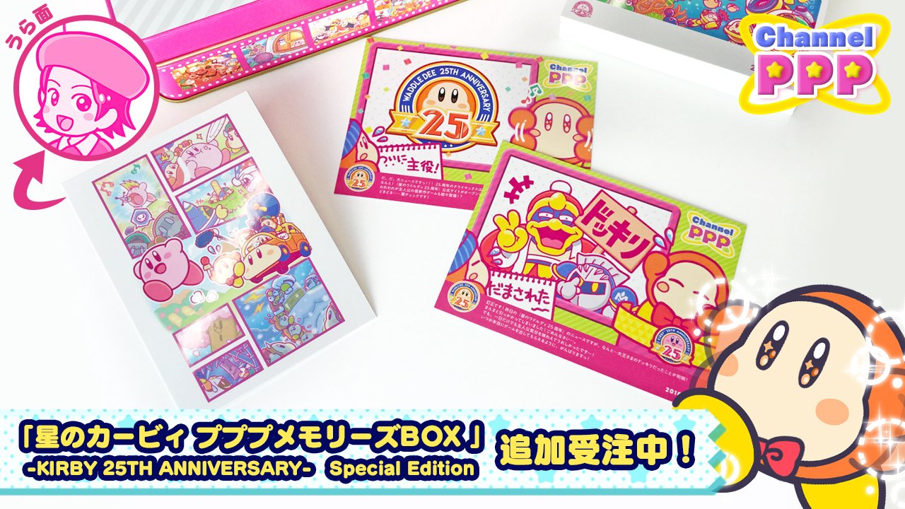 星のカービィ on X: 星のカービィ on X: