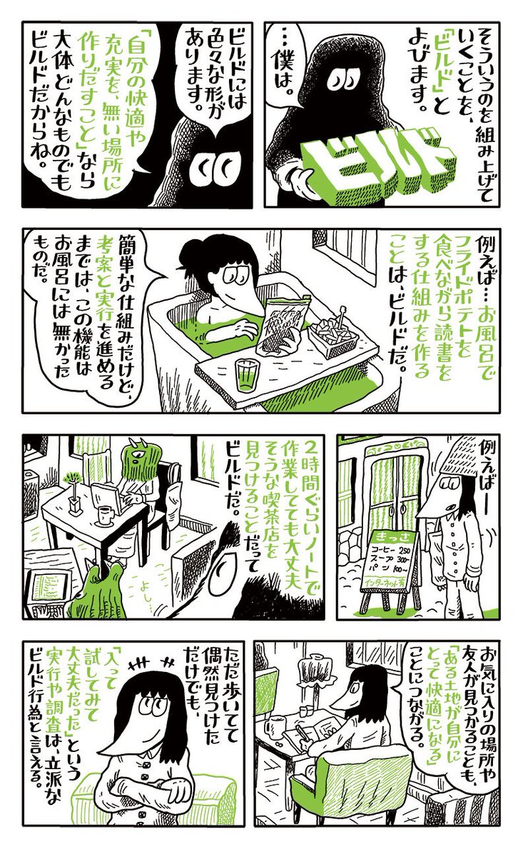 「note ( https://t.co/o06yZxjWbu ) とpixiv ( https://t.co/SsEgR」Tetsu Kayamaの漫画