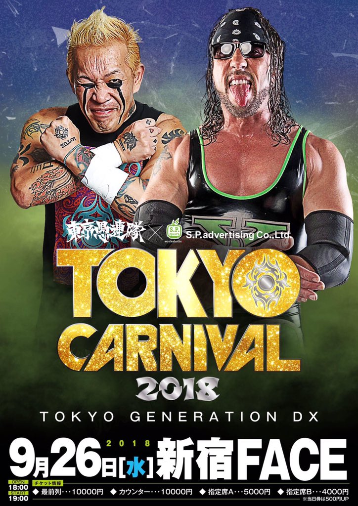 tokyo gurentai | Puroresu Spirit