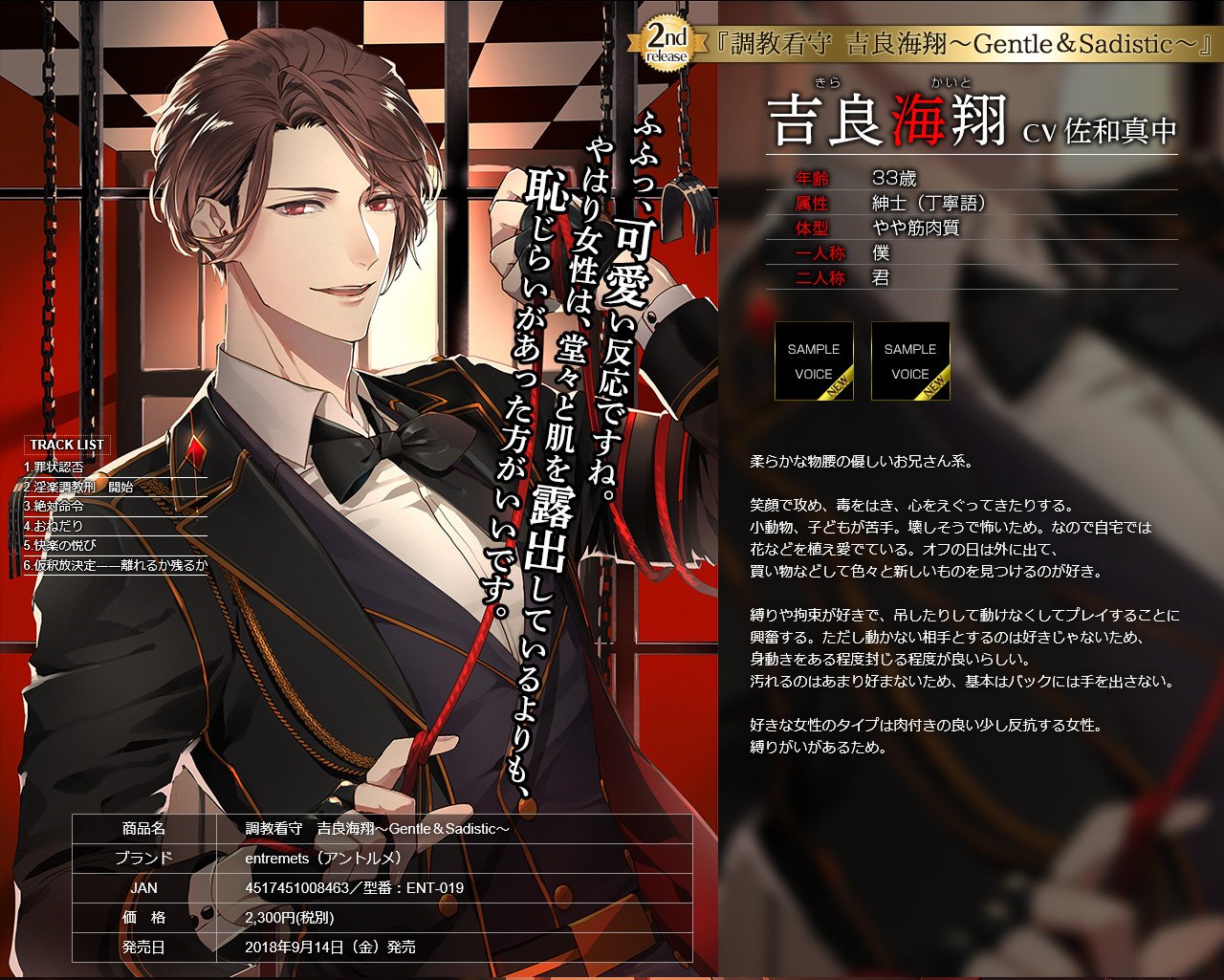 entremets＠Immorality-Prison～淫楽調教監獄 on Twitter: "『Immorality-Prison～淫楽調教監獄』シリーズの詳細ページを公開しました！ 恭也 ...