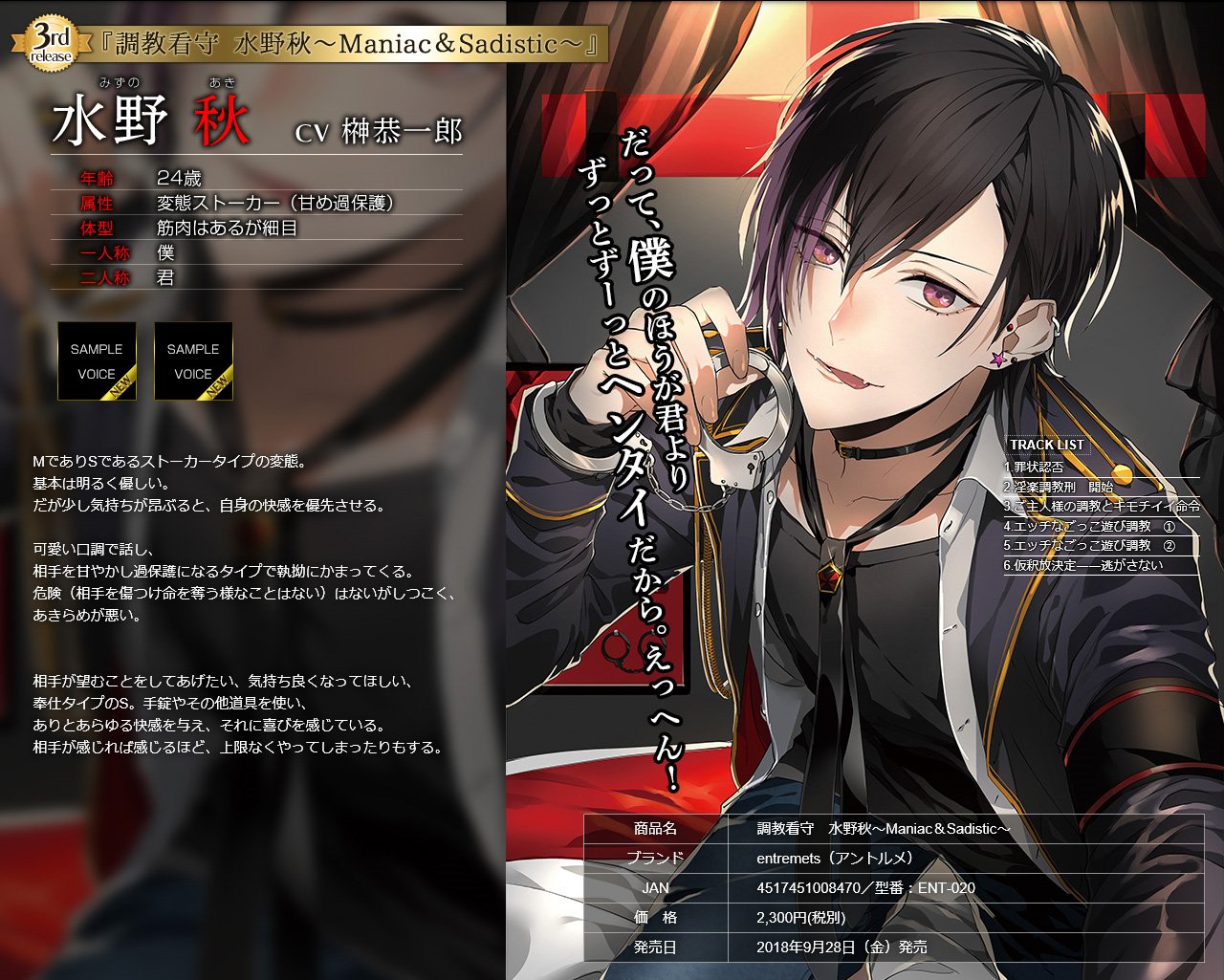 entremets＠Immorality-Prison～淫楽調教監獄 on Twitter: "『Immorality-Prison～淫楽調教監獄』シリーズの詳細ページを公開しました！ 恭也 ...