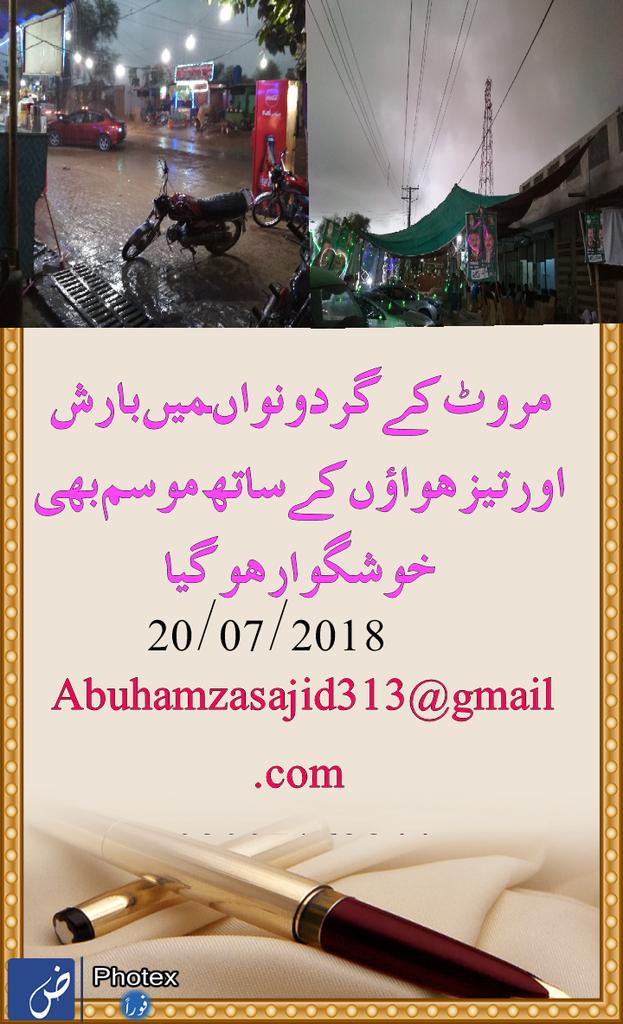 Abu Hamza Sajid 313 Maroot (@AbuMaroot) | Twitter