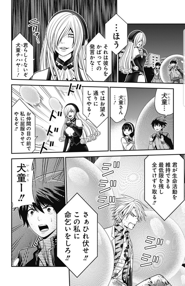 復刻ラブデスター感想まとめ【81～90話】 59ページ目 Togetter [トゥギャッター]
