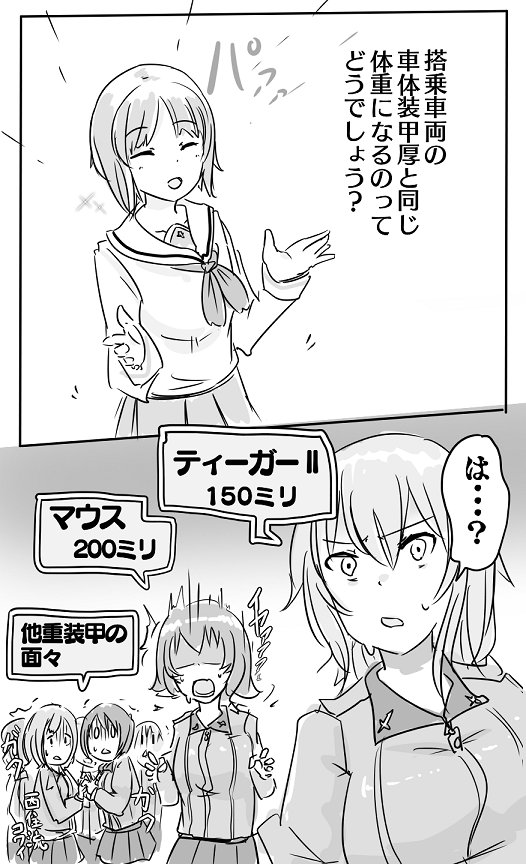 ホニさん/HONI-SAN (@lowproteinhighf) さんの漫画 | 28作目 | ツイコミ(仮)