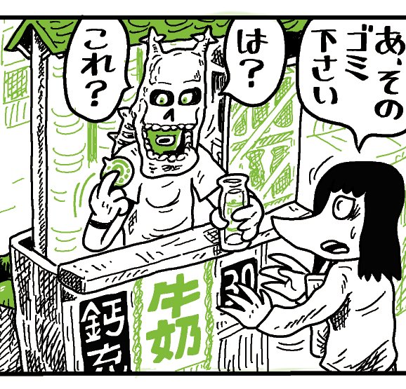 「まんが【ビルドの説】(2)「生活目的の旅」を更新しました。( https://t.co/7KhBry9SM2 ) 」Tetsu Kayamaの漫画